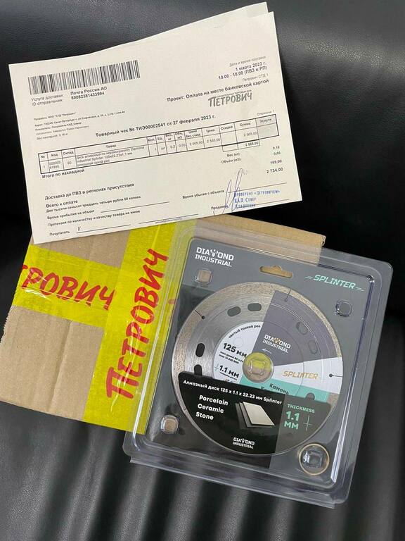 Диск алмазный по керамограниту Diamond Industrial Splinter 125x22,23x1 ...